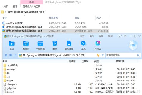 Java计算机毕业设计基于springboot校园招聘系统（附源码springboot开题论文） Csdn博客
