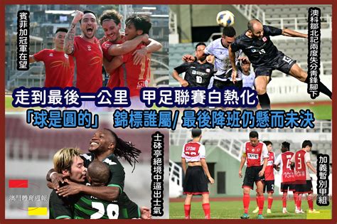 澳門體育週報 Macau Sports Weekly 體壇脈搏大眾體育