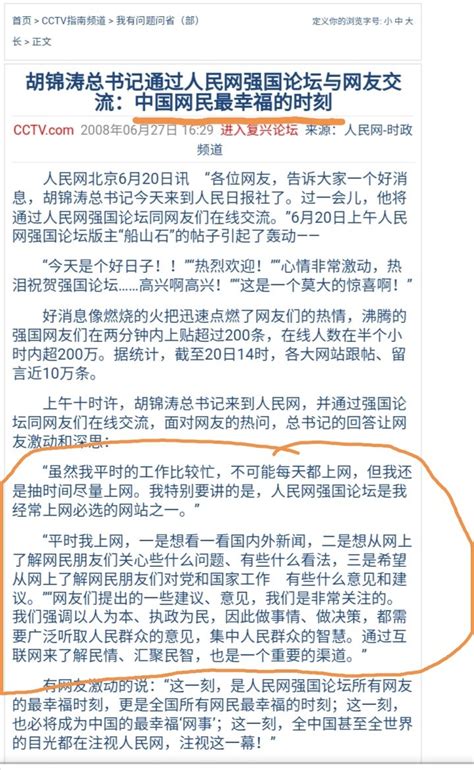 中共驻推特党支部书记 on Twitter 当年没有严格网络管制敏感词少封杀禁言力度小官方也表演亲民路线对比现在看来还真算得