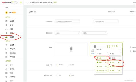 Apicloud中使用bmap模块实现定位功能并附上获取百度地图秘钥全教程apicloud 引用百度地图 Csdn博客
