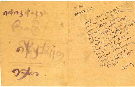 Iverieli ლადო ასათიანის მიერ დახატული წარწერა ნორჩი ლენინელის ერთ ერთი გვერდის სათაურად