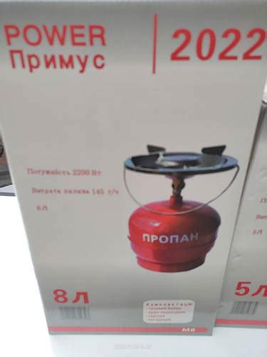 Газовый баллон Турист 8л примус с горелкой толщина 2мм баллон газовый ...