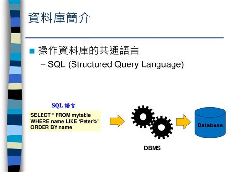 PPT MySQL An Open Source DBMS PowerPoint Presentation Free Download ID 5799211