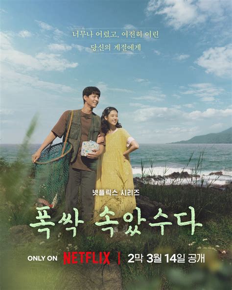 넷플릭스 2막 예고편 포텐 터짐 최신순 에펨코리아