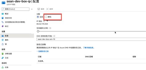 在 azure上购买域名并进行域名管理 51azure cloud