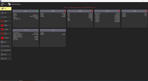 Release V114 The Configuration Information Of Flight Control Like Sensors Remote Control