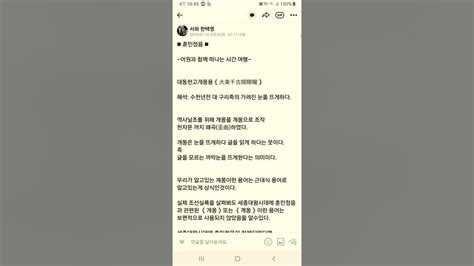 훈민정음 訓民正音 은 왜정때 조선어 교재 조선글씨어원연구회 단군조선 기자조선 Etymology Etymologist Youtube