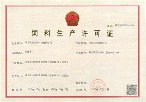 科研力量 旺鲲生物