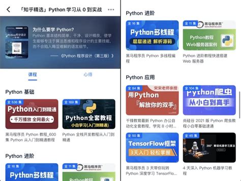 毫无基础的人如何入门 Python ？ 知乎