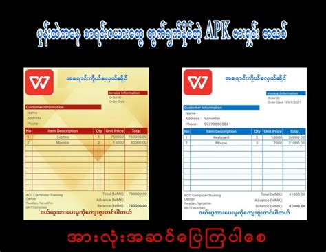 ဖုန်းနဲ့ Excel မှာ စာရင်းဇယားဆွဲ Formula တွက်ချက်နည်း ဖုန်းတစ်လုံးရှိယုံနဲ့ မိမိလုပ်ငန်းစာရင