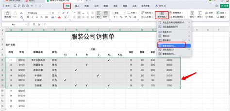 0基础也能学会！2种excel隔行填色方法详细教程 天天办公网