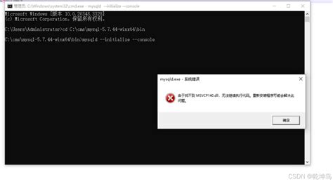 安装mysql的时候报这个错误，由于找不到 Vcruntime1401dll，无法继续执行代码，重新安装程序可能会解决此问题安装mysql找不到vcruntime140dll Csdn博客