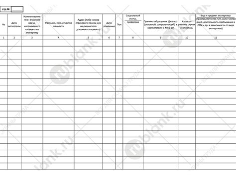Журнал клинико экспертной работы форма 035 у 02 образец