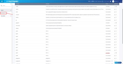 Как сменить версию Php