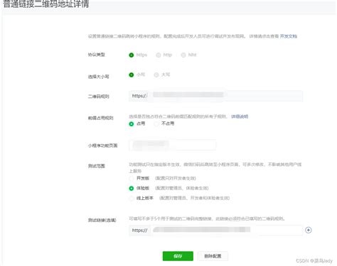 支付宝、微信外部扫码进入小程序及传参支付宝开发平台生成二维码怎么带参数进去 Csdn博客 支付宝、微信外部扫码进入小程序及传参支付宝开发平台生成二维码怎么带参数进去 Csdn博客