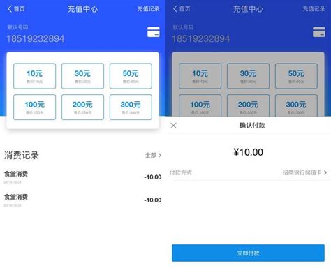 移动手机在线充值页面模板jquery特效 Html5模板网