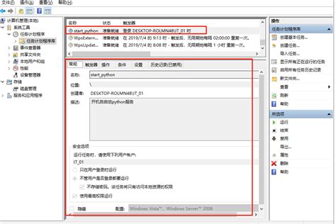 windows开机自启python服务 任务计划程序 bat脚本 腾讯云开发者社区 腾讯云 windows开机自启python服务 任务计划程序 bat脚本 腾讯云开发者社区 腾讯云