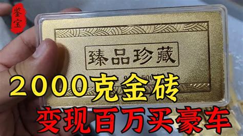 男子開特拉斯回老家堵車沒電賣金磚換大奔一算賬豪氣出手了 YouTube