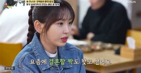 강예원 결혼할 짝 찾으려 연애 예능 출연 백반기행