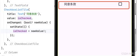 Flutter 输入组件 Checkbox 详解flutter Checkbox Csdn博客