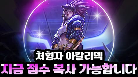 ️롤토체스 공략 ️ 이걸로 200점 올렸습니다 무상성 근본덱아칼리덱처형자덱 Youtube