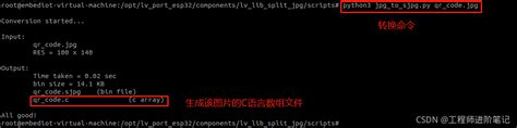 Esp32学习笔记 Esp32使用gui Guider制作lvgl图形界面工程师进阶笔记的博客 Csdn博客esp32 Gui