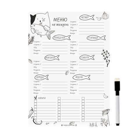 ᐉ Планер магнітний на холодильник Меню на тиждень з маркером А4 • Краща ціна в Києві Україні