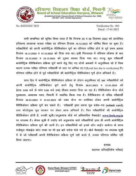 HTET Biometric Verification Official Notice Dates Centers Getmyuni