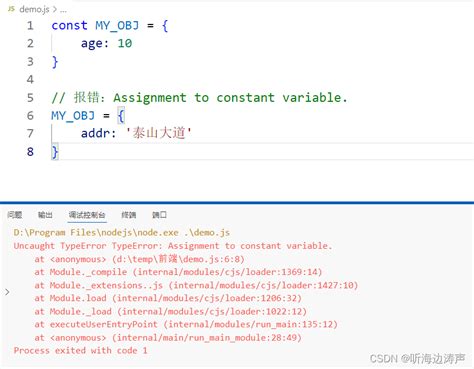 Javascript中的constjavascript Const Csdn博客