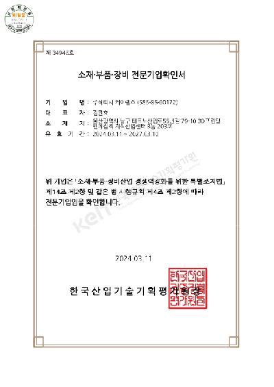 주식회사 케이랩스 기업소개