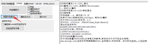 嵌入式系统开发笔记105：下载程序到stm32开发板单片机程序怎么下载到开发板上snmplink的博客 Csdn博客