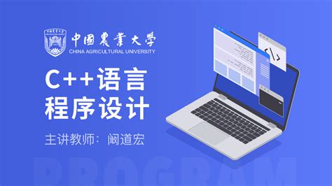 慕课 华南农业大学珠江学院