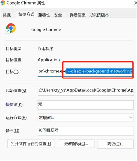 关闭chrome浏览器 弹窗无法更新问题 厚礼蝎 博客园