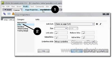 สร้างการเชื่อมโยงโดยใช้ Rollover Image ใน Dreamweaver Cs3