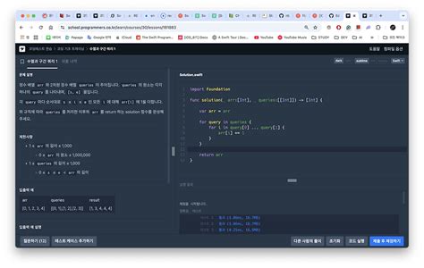 Iosswift 수열과 구간 쿼리 1 2 문제 풀이