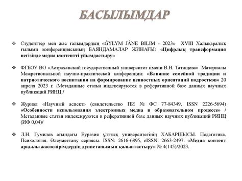 Әлеуметтік педагогика - презентация онлайн