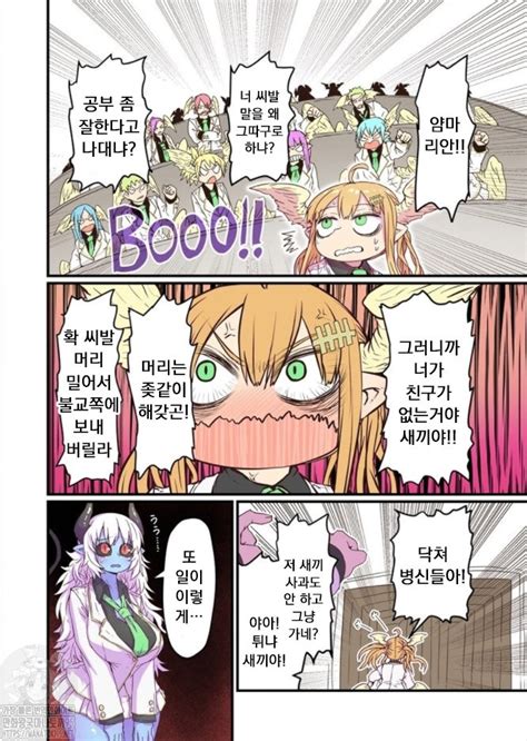 푸른 피부 거유와 찐따소녀 01화 09화