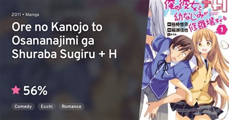 Ore No Kanojo To Osananajimi Ga Shuraba Sugiru H Anilist