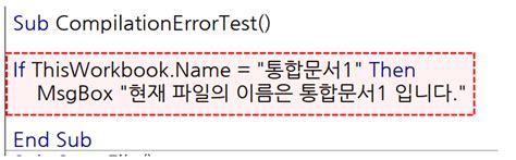 엑셀 Vba 디버깅 오류 처리 모든 방법 핵심 정리 오빠두엑셀