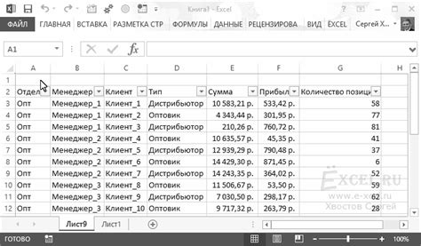 Быстрый фильтр в Ms Excel