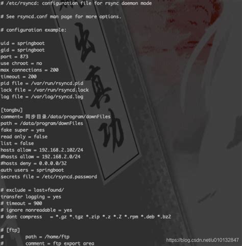 Rsync Inotify Tools实现linux文件同步机制inotify Tools 同步启动脚本 Csdn博客