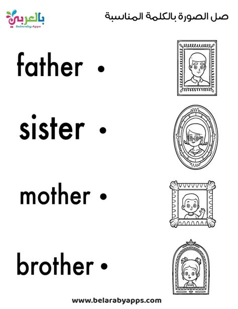اوراق عمل وحدة العائلة لرياض الأطفال ⋆ بالعربي نتعلم