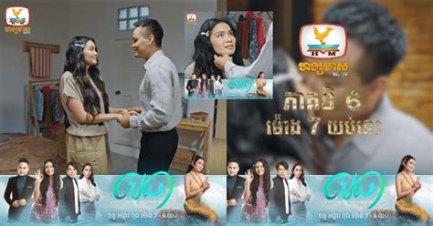 មាន សូនីតា ប្រាប់ពីអារម្មណ៍លើកទីមួយដែលថើបមាត់ ហ្សូណូ ស្និទ្ធខ្លាំងបែបនេះ Khmerload