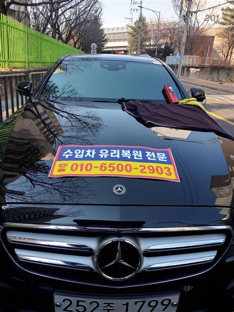 남양주구리의정부포천양주하남 포트폴리오 Cng 유리복원 서울ㆍ경기 무료출장