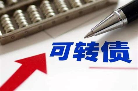 可转债退市整理期 怎么交易深交所明确了 凤凰网