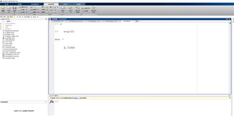 matlab中怎么表达e 新知