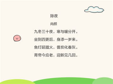 关于春节的诗句名言 关于春节的诗句佳句 伤感说说吧