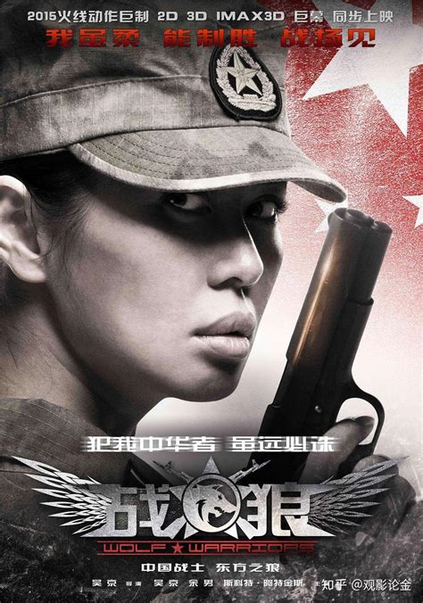 《战狼3》已开拍，预计在2020年上映，能否刷新吴京的票房史？ 知乎