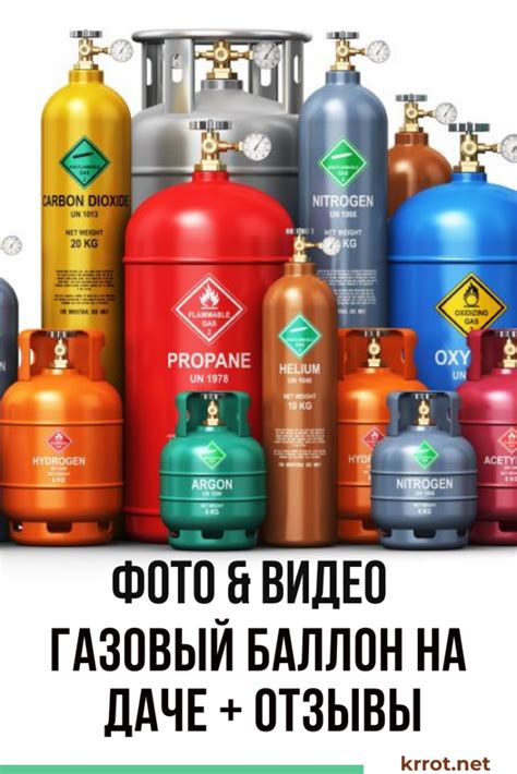 Газовый Баллон на Даче - Для плиты, Обогревателя и Других Нужд