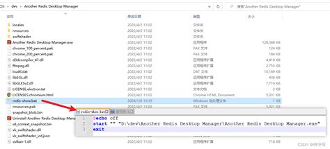 如何通过bat文件启动应用程序 Csdn博客